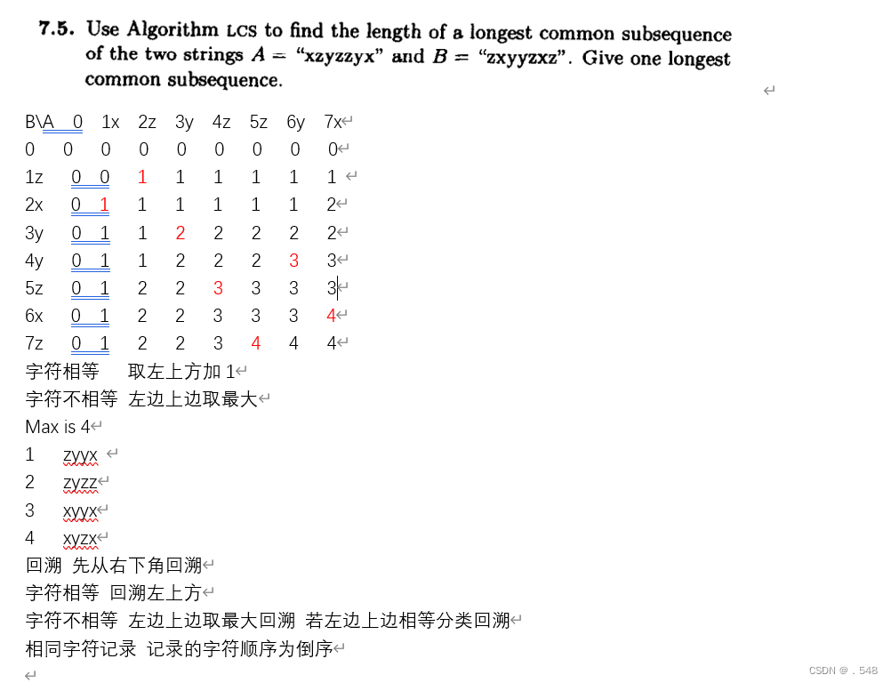 The Longest Common Subsequence Problem-CSDN博客
