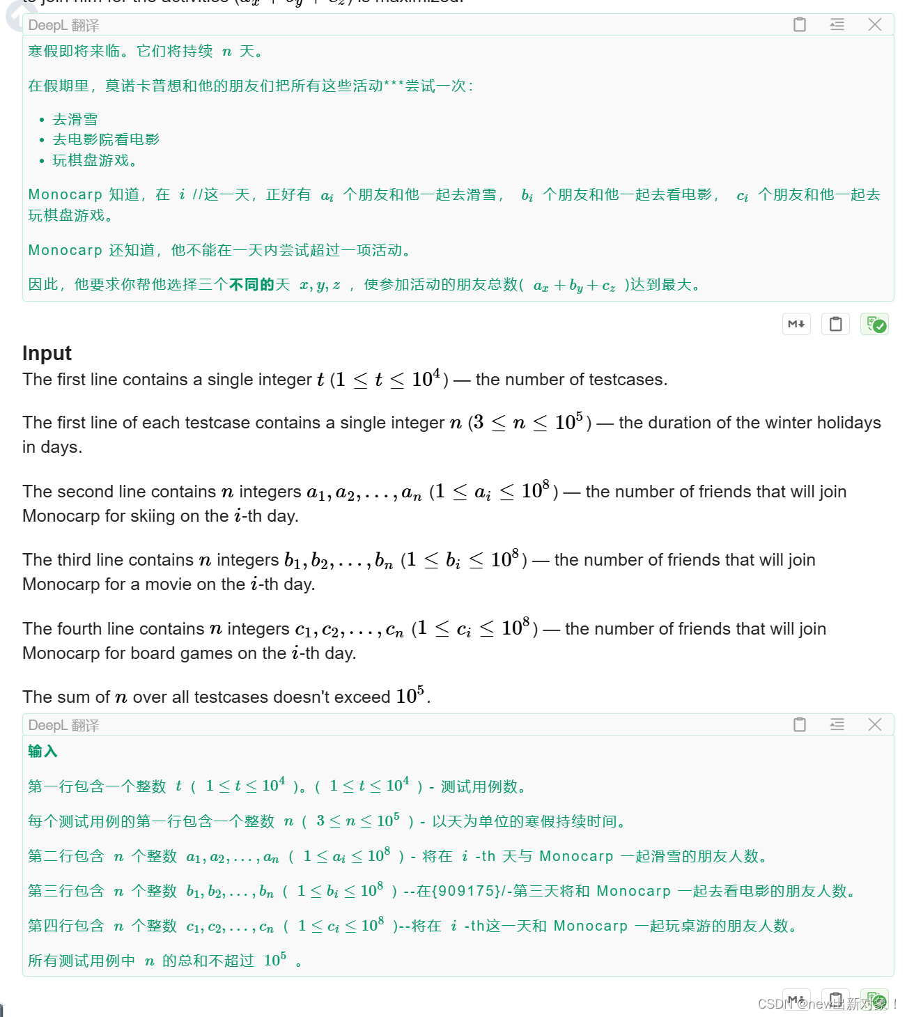 Codeforces Round 916 (Div. 3)（A~E题解）-CSDN博客