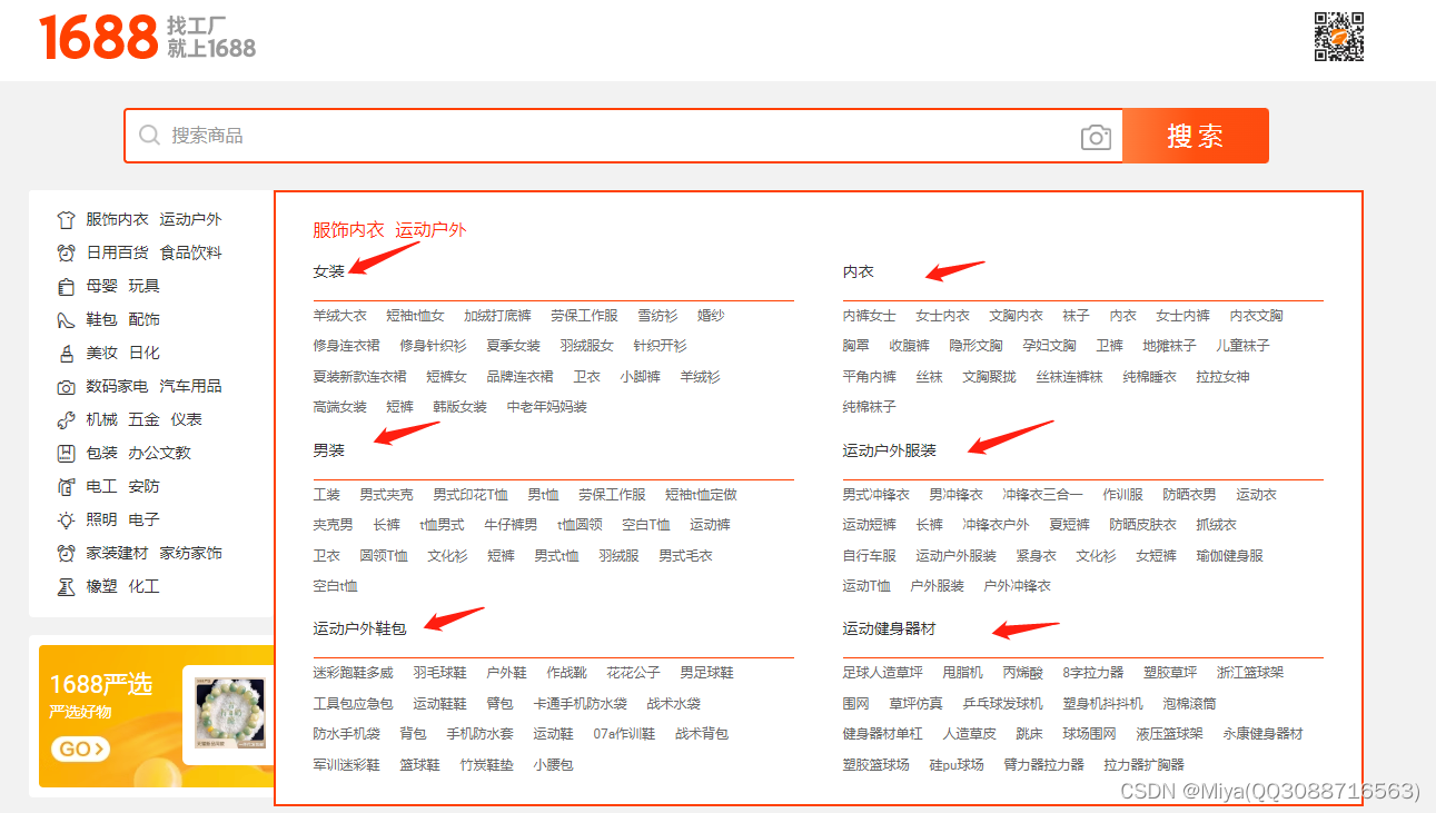 如何通过API在1688平台选品呢？_运费险对接api-CSDN博客
