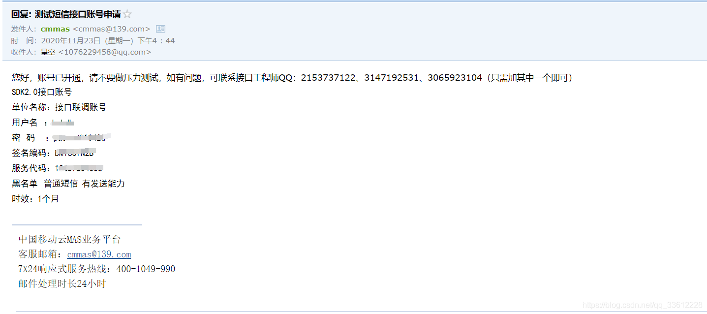 SpringBoot集成移动云MAS平台(SDK版本)_springboot 对接云mas-CSDN博客