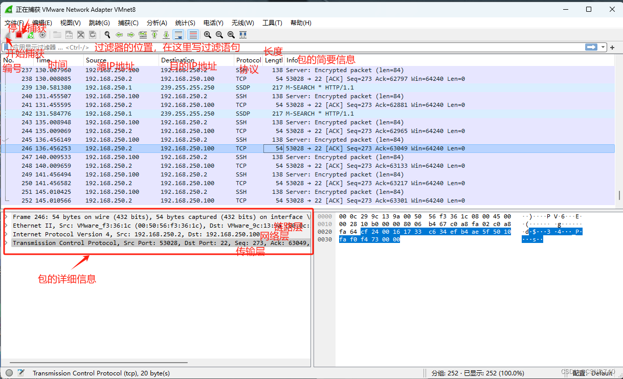 wireshark抓包分析_wireshark csdn-CSDN博客