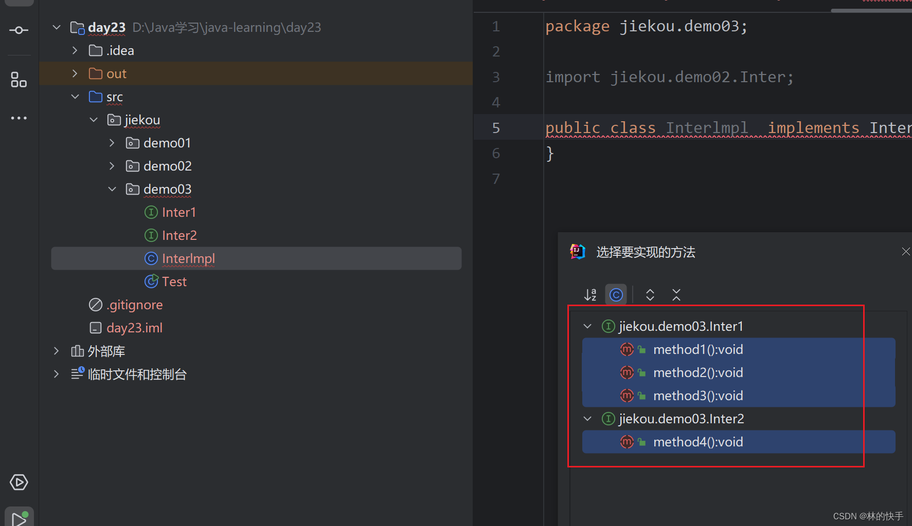 Java基础——接口(全网最详细教程)java接口开发 Csdn博客