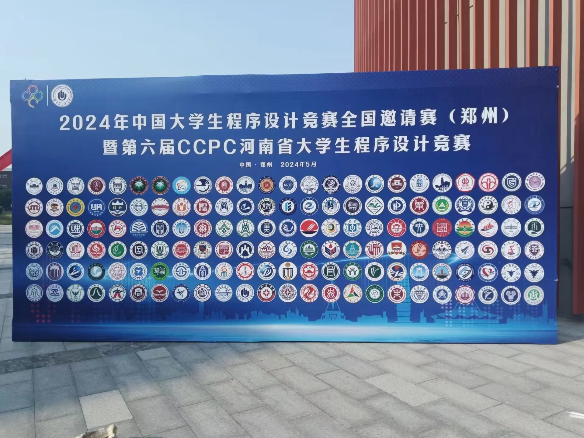 2024CCPC全国邀请赛（郑州）暨河南省赛_ccpc郑州邀请赛榜单-CSDN博客
