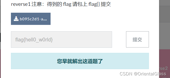 逆向题目BUUCTF reverse1_buu编码转换-CSDN博客