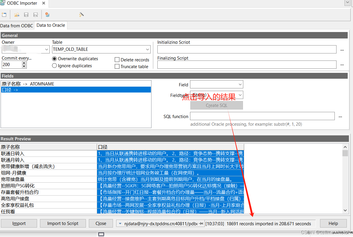 plsql导入excel-CSDN博客
