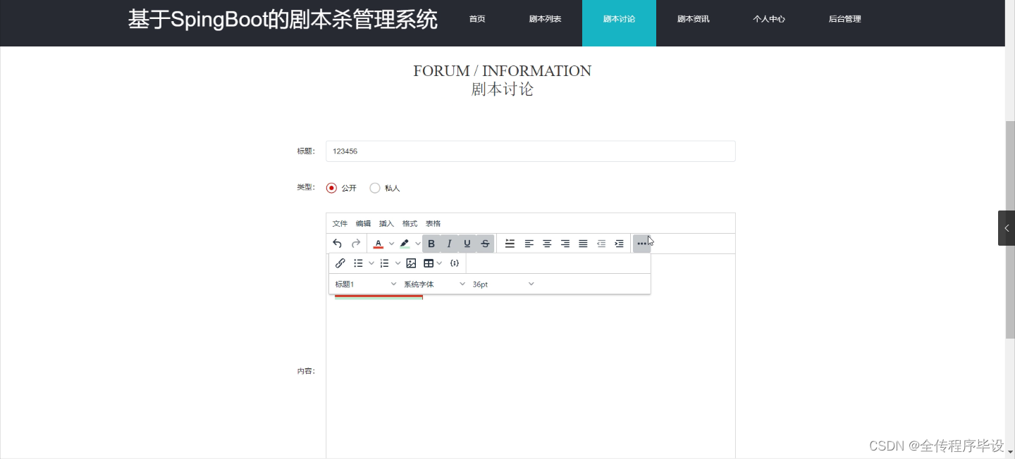 Java计算机毕业设计基于spingboot的剧本杀管理系统（附源码springboot开题论文）剧本杀预约管理系统设计与实现java源代码 Csdn博客