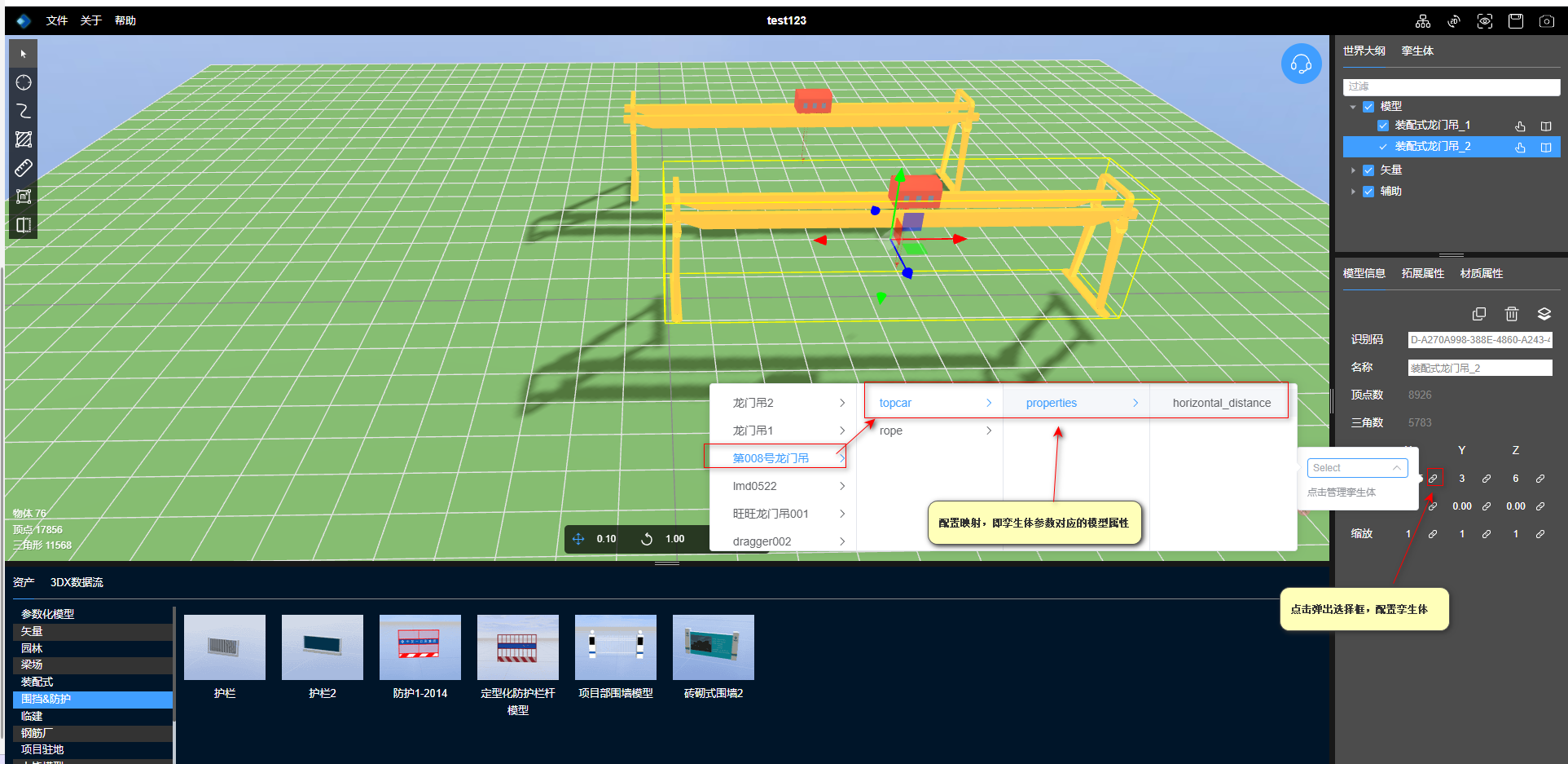 NSDT场景编辑器实现真数字孪生-CSDN博客