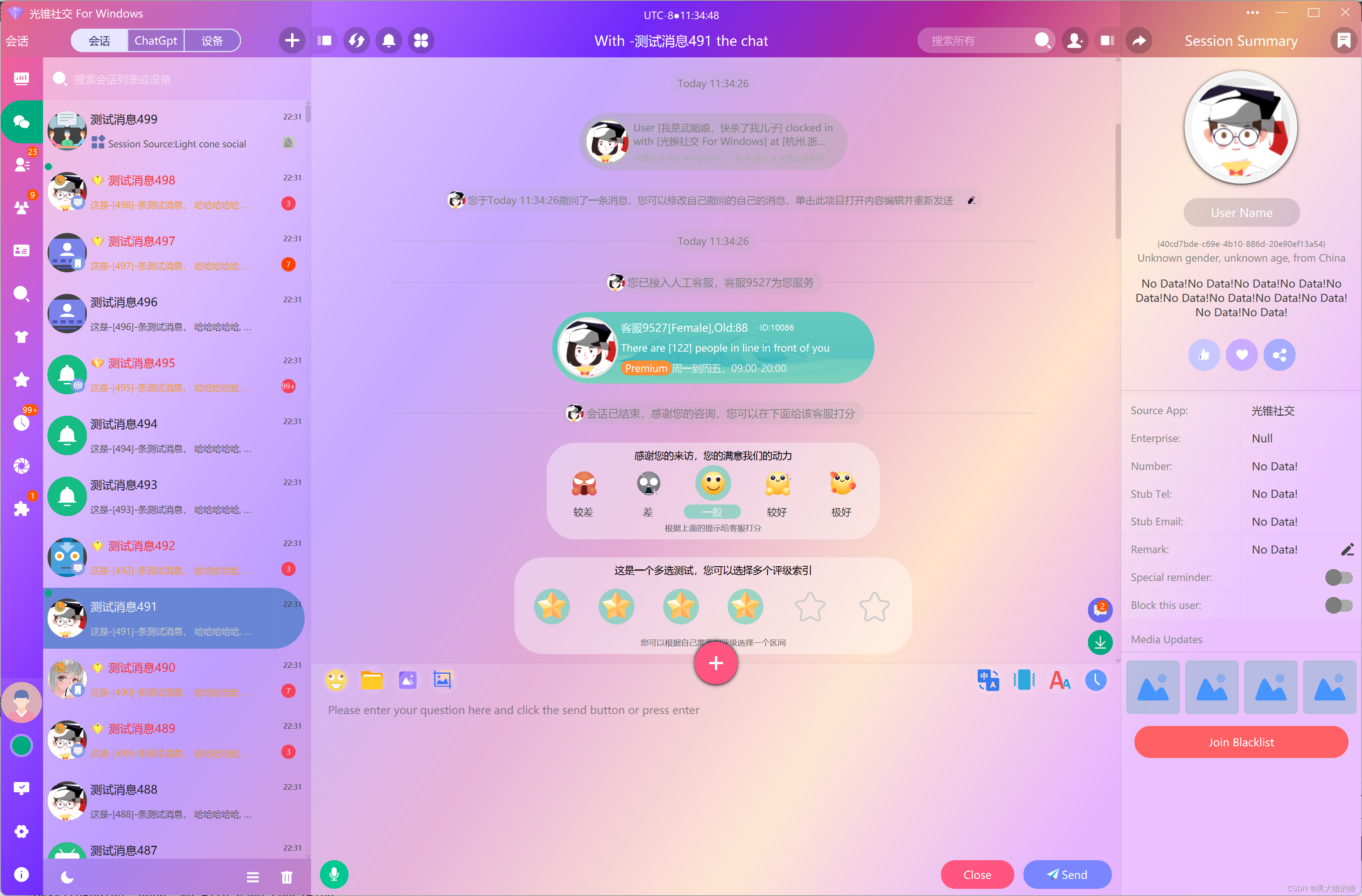 C++&Qt史上最强即时通讯&社交组件展示_qt chat-CSDN博客