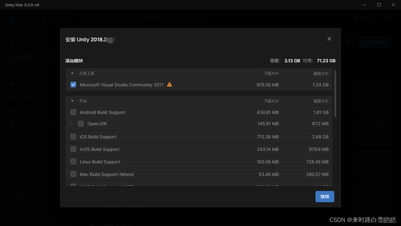 用Unityhub安装unity2018.3.0和vuforia-CSDN博客