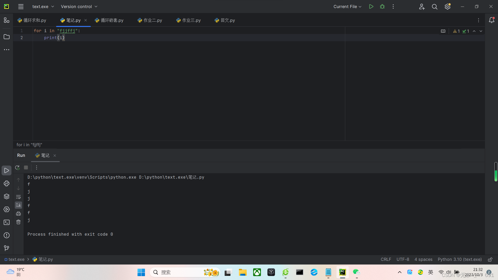 笔记day5+作业-CSDN博客