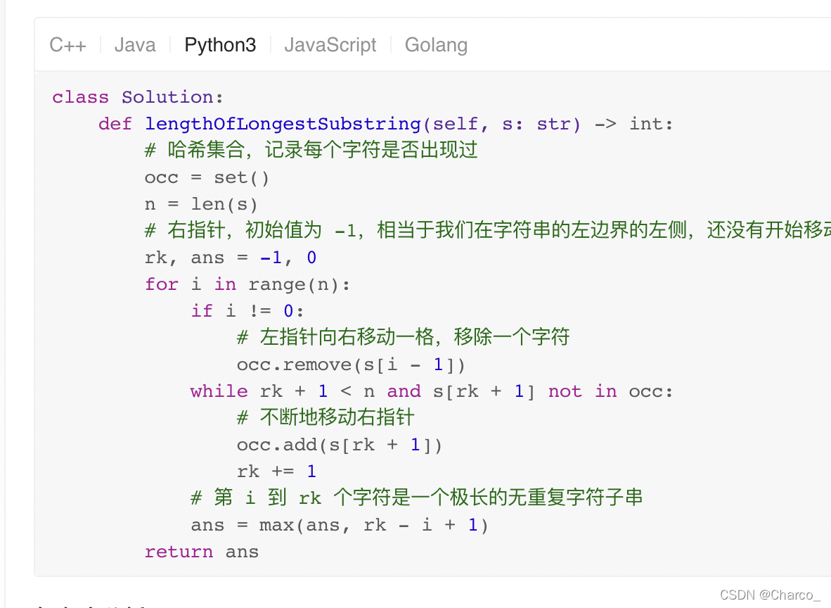leetcode第三题笔记_leetcode occ-CSDN博客