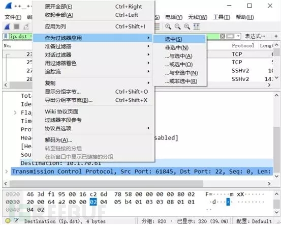Ctf流量分析之wireshark使用ctf Wireshark Csdn博客
