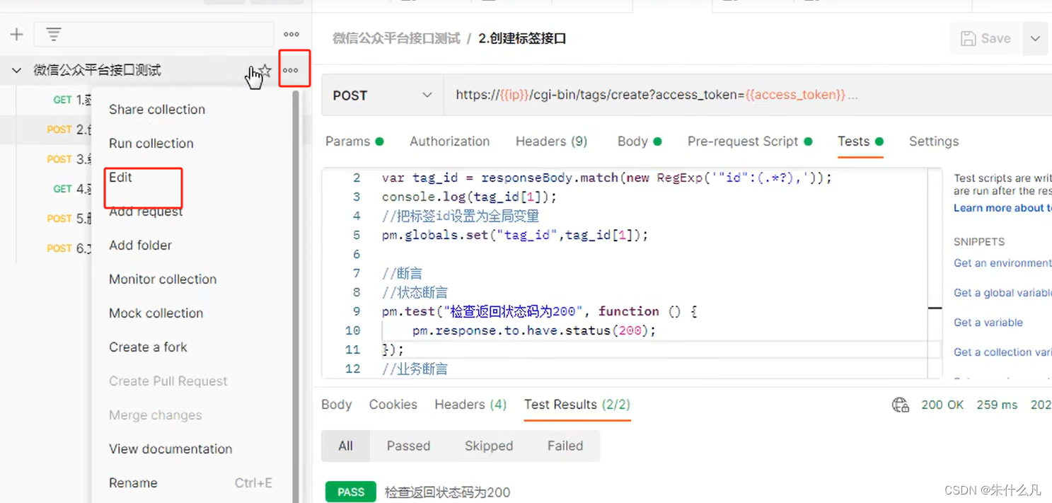 postman入门学习记录1_postman console.log-CSDN博客