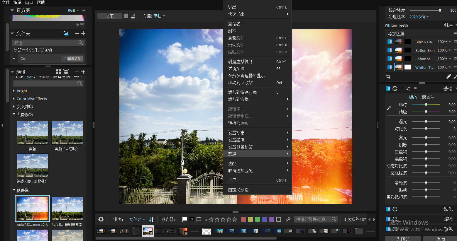 Exposure X7超级详细安装步骤（最新版软件下载）-CSDN博客