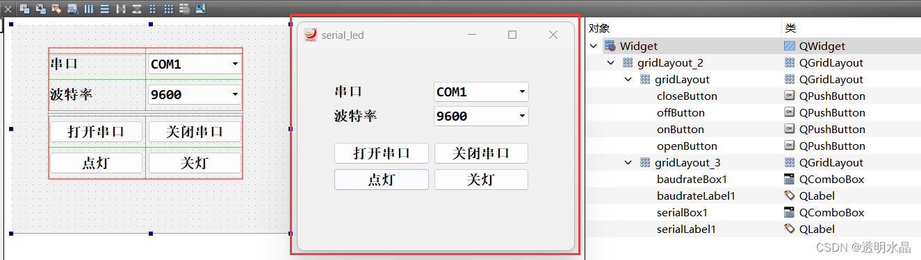Qt 编写一个简单的上位机 Qt上位机开发教程 Csdn博客