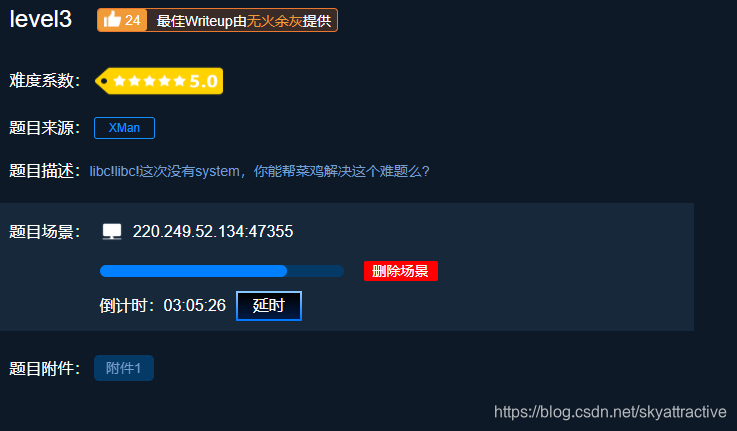 CTF|pwn栈溢出入门题level3解题思路及个人总结_pwn 栈溢出解题思路-CSDN博客