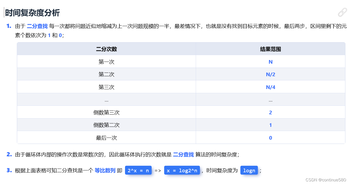 算法Day1|704. 二分查找、27. 移除元素-CSDN博客