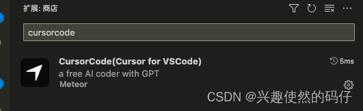 【vscode插件】CursorCode 一个免费的使用GPT的AI机器人-CSDN博客