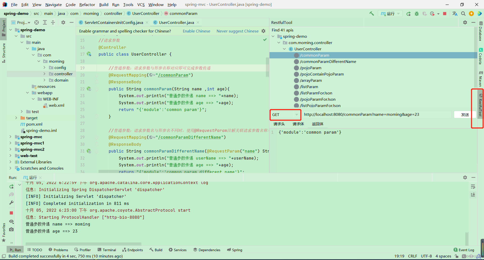 [SpringMVC] SpringMVC请求与响应-CSDN博客