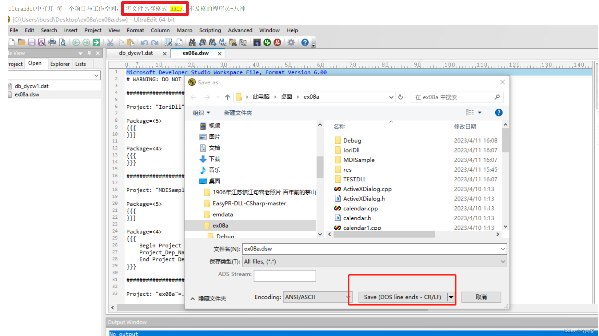 VC6.0 下载的dsw打不开解决_server 2008 安装vc6.0 打不开dsw-CSDN博客