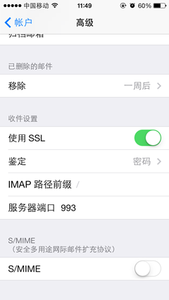 qq邮箱imtp收件服务器,邮件客户端和手机设置QQ邮箱IMAP服务-CSDN博客
