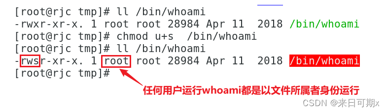 SUDO和SUID详解-CSDN博客