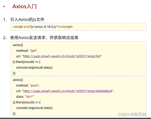 javaWeb中的Ajax_待后期增加-CSDN博客