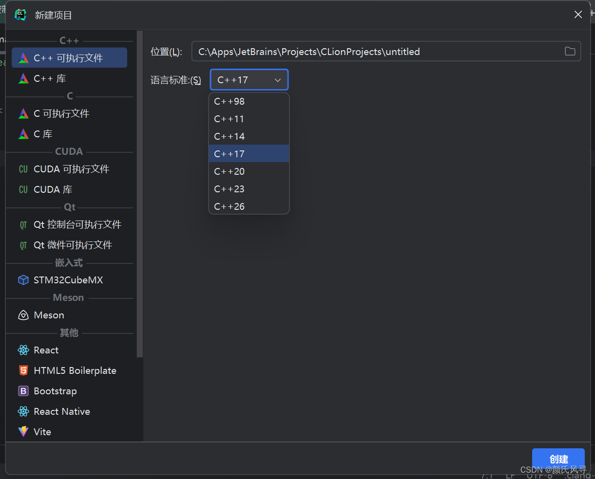 在Clion如何使用自己所需要的C++语言标准_如何设置clion中已有项目的语言标准-CSDN博客