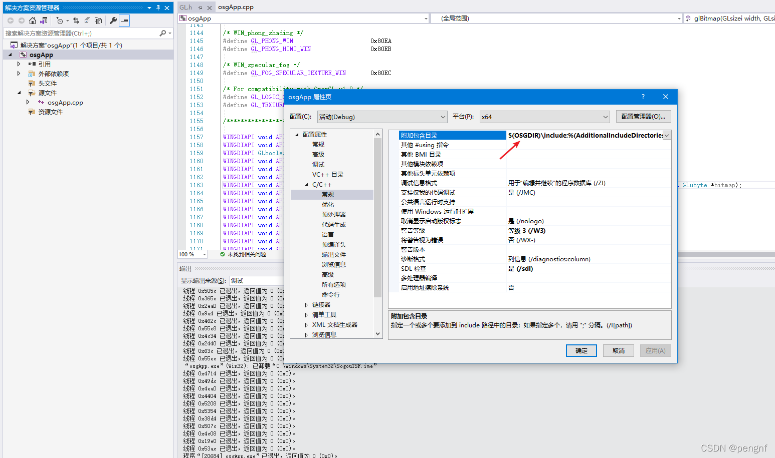 openSceneGraph 工程创建_obj osgb openscenegraph-CSDN博客