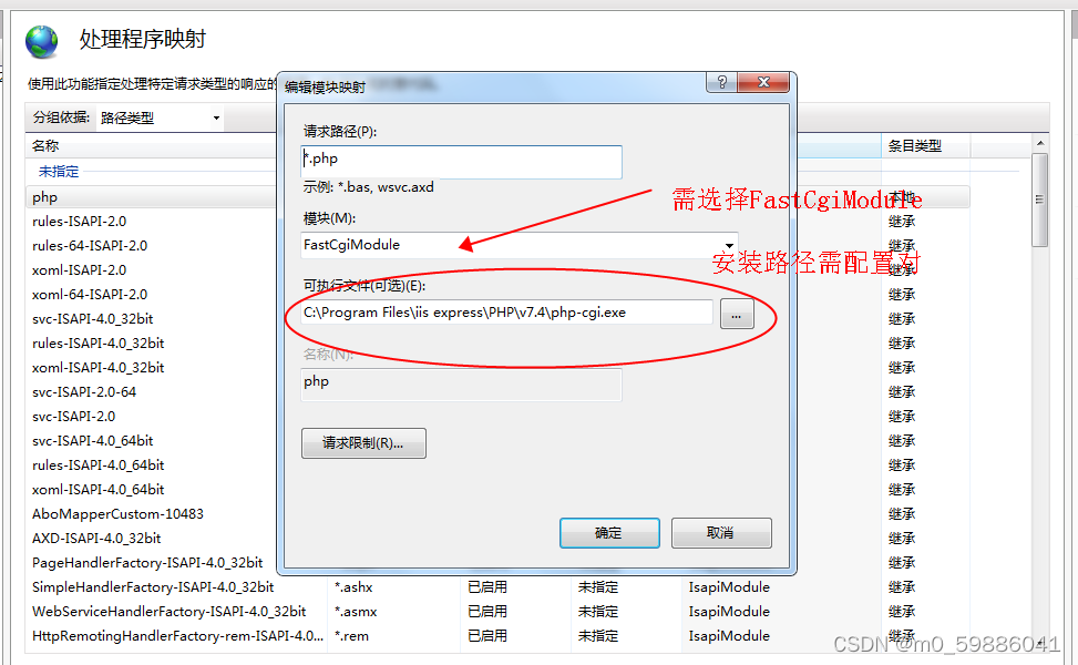 Windows 7上利用IIS配置PHP环境的完整指南-CSDN博客