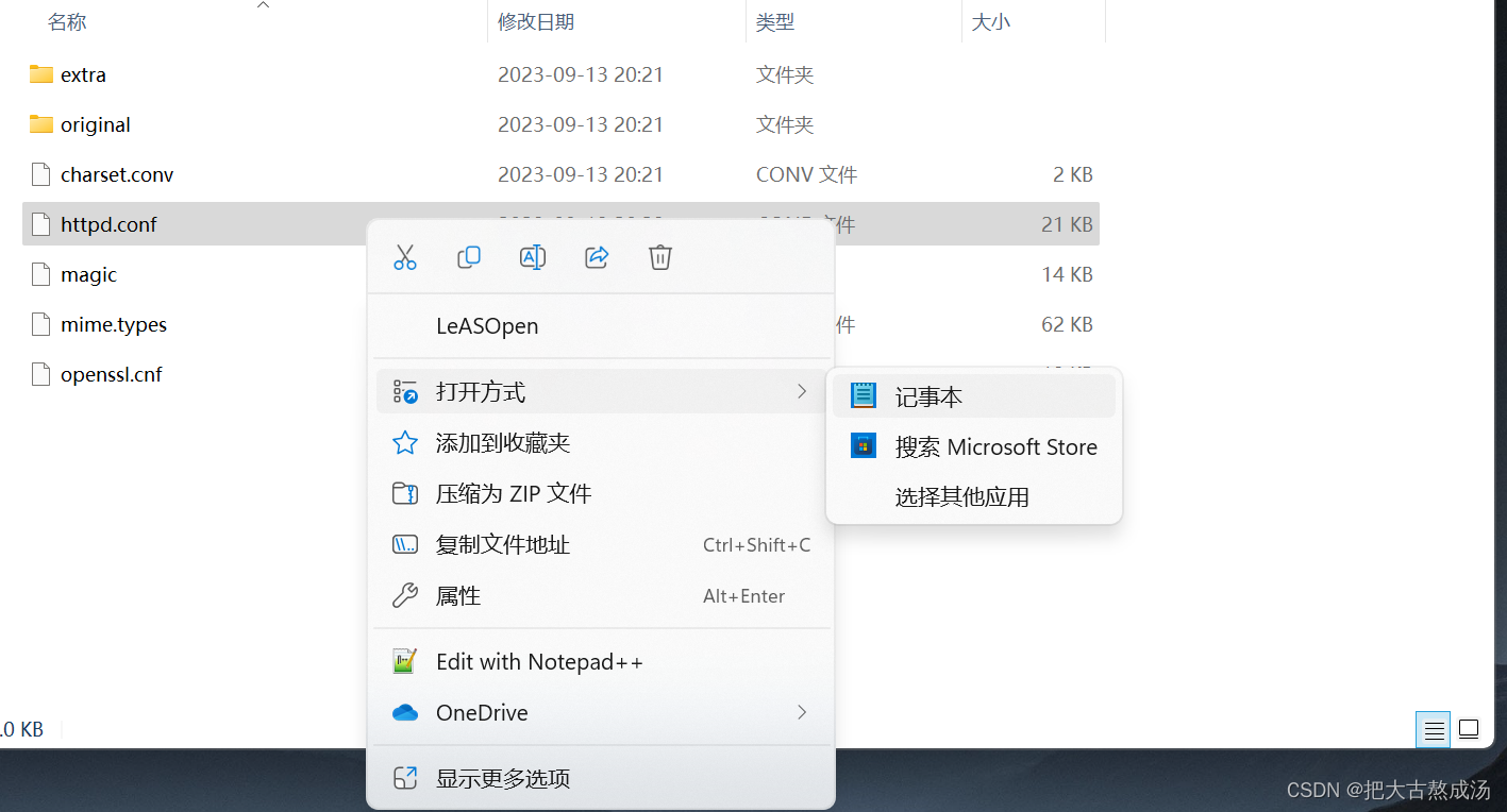 联想windows11配置Apache24_联想winspace-CSDN博客