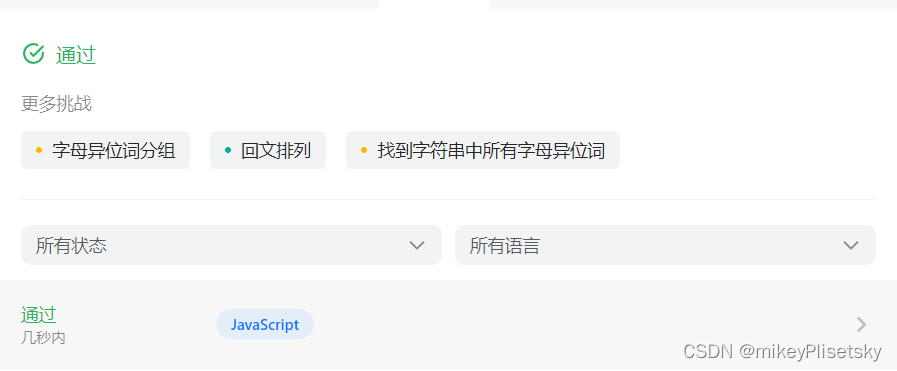 LeetCode1678、242-CSDN博客