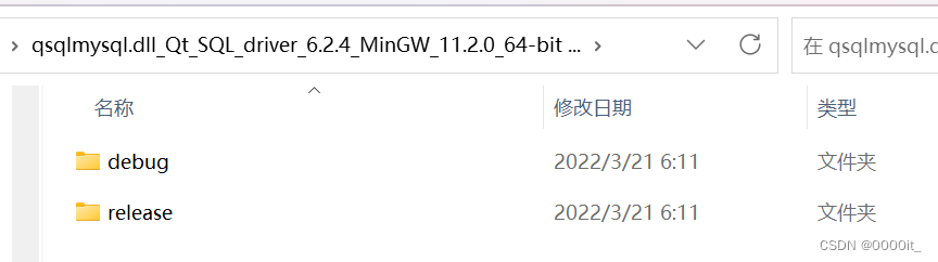 解决Qt找不到QMYSQL驱动的问题,-CSDN博客