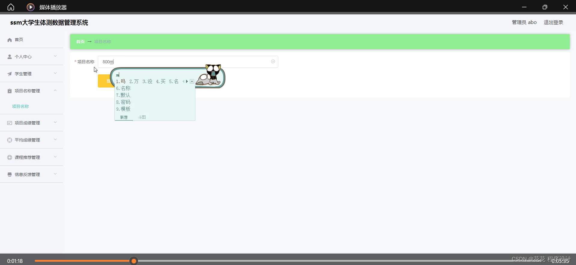 ssm/php/node/python大学生体测数据管理系统【计算机毕设】_基于streamlit的学生体测信息系统-CSDN博客