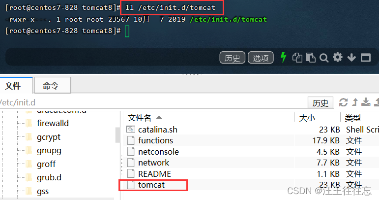 CentOS7安装tomcat8.5-CSDN博客