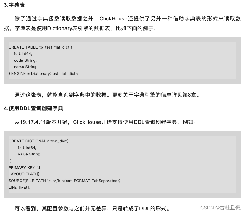 ClickHouse数据字典_clickhouse create dictionary-CSDN博客