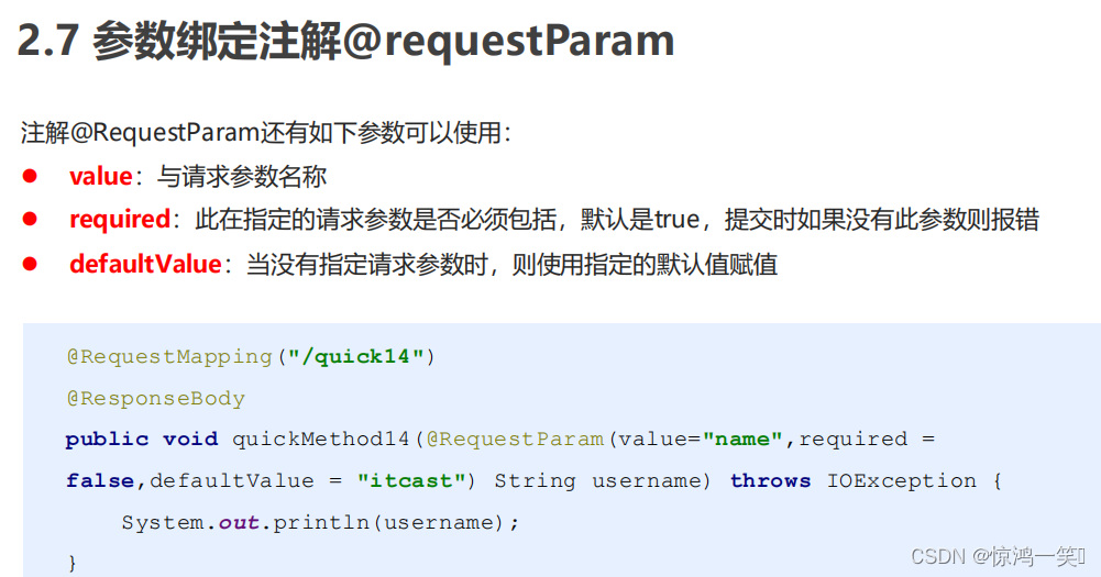 Spring集成web环境、SpringMVC、数据响应、获得请求数据、Restful风格、 JdbcTemplate_spring请求响应还有数据库操作都写在哪里-CSDN博客