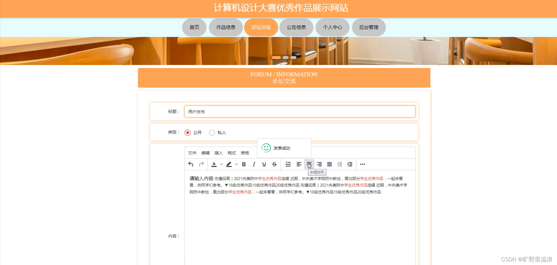 SSM毕设项目计算机设计大赛优秀作品展示网站8c96d（java+VUE+Mybatis+Maven+Mysql）_计算机设计大赛web作品-CSDN博客