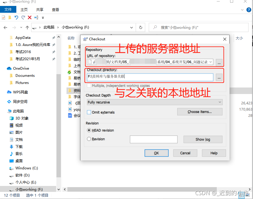 Tortoisesvn如何上传文件svn上传本地文件流程 Csdn博客 