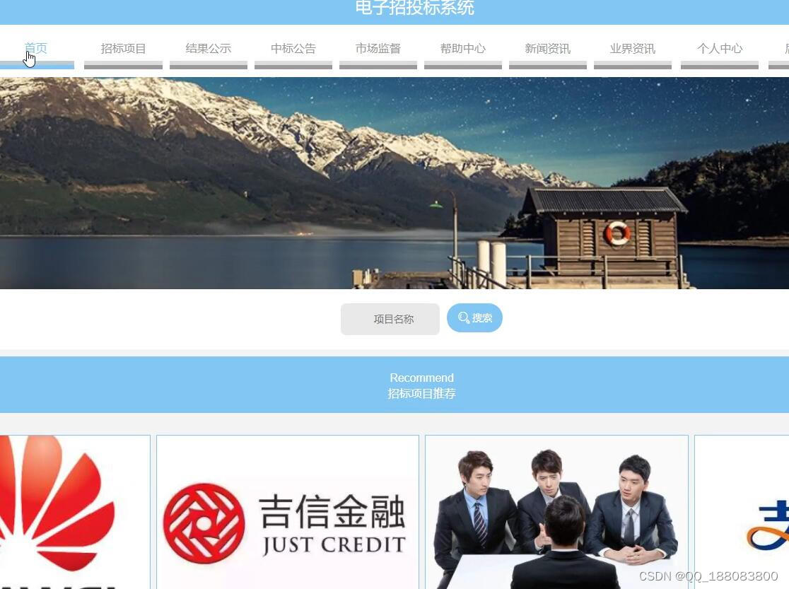 【计算机毕业设计】pythonvue电子招标投标系统btw32物流招投标python后端源码 Csdn博客