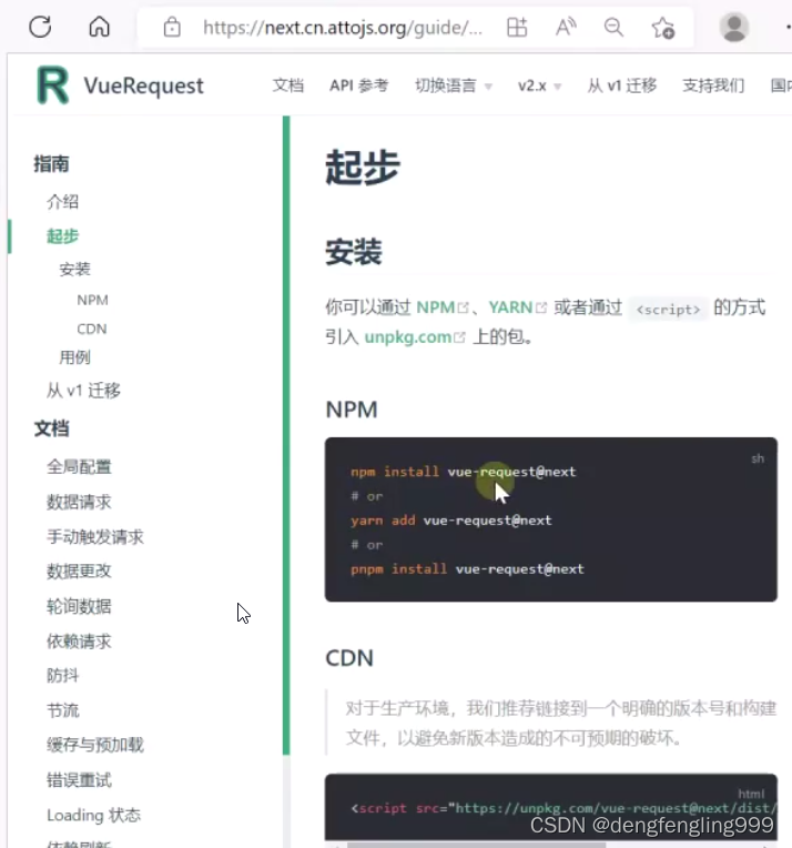 Vue3基础教程：vueuse,useRequest和usePagination,-CSDN博客