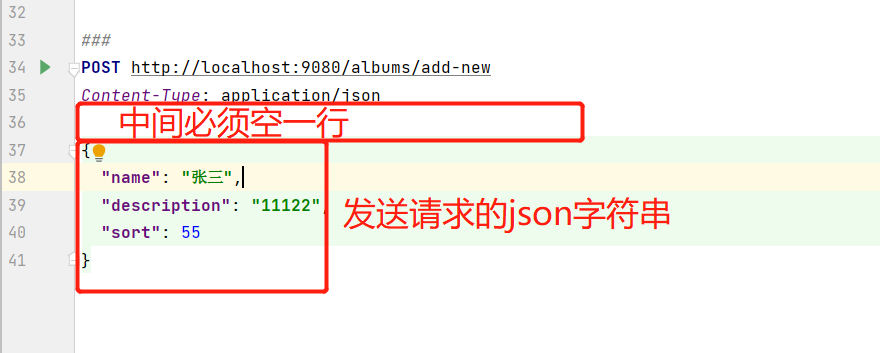 idea插件HttpClient插件如何使用？_idea在哪发请求-CSDN博客