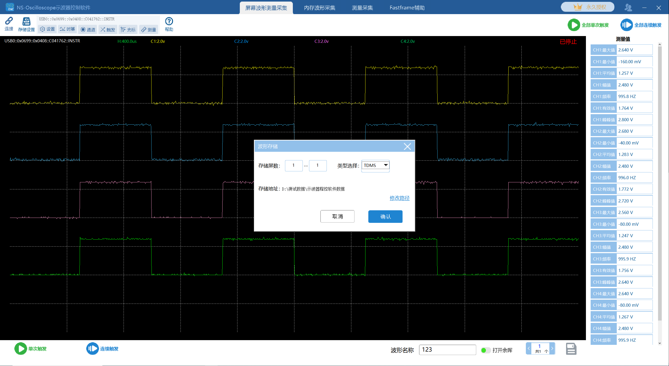 泰克Tektronix示波器上位机软件NS-Scope介绍_ns-oscilloscope-CSDN博客