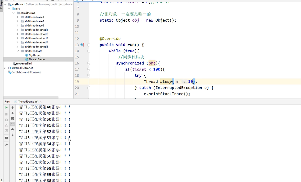 Java202303java学习笔记第三十八天同步代码块2 Csdn博客