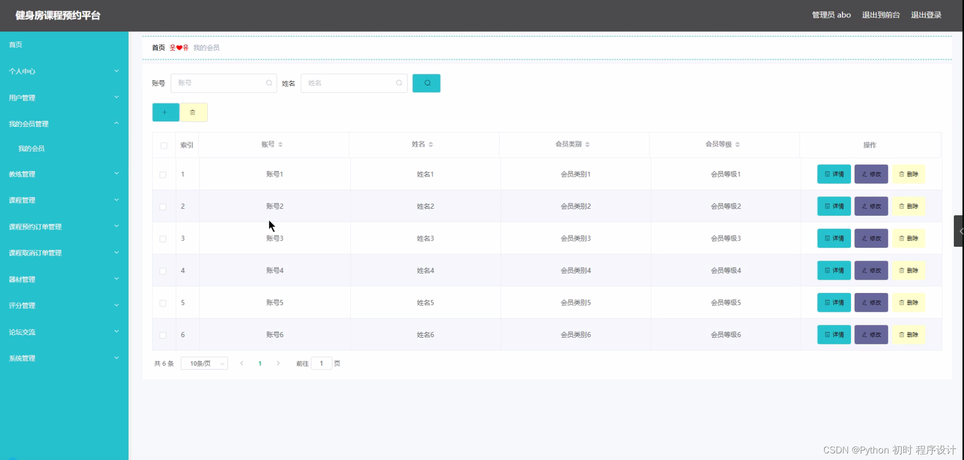 springboot/java/php/node/python健身房课程预约平台【计算机毕设】-CSDN博客