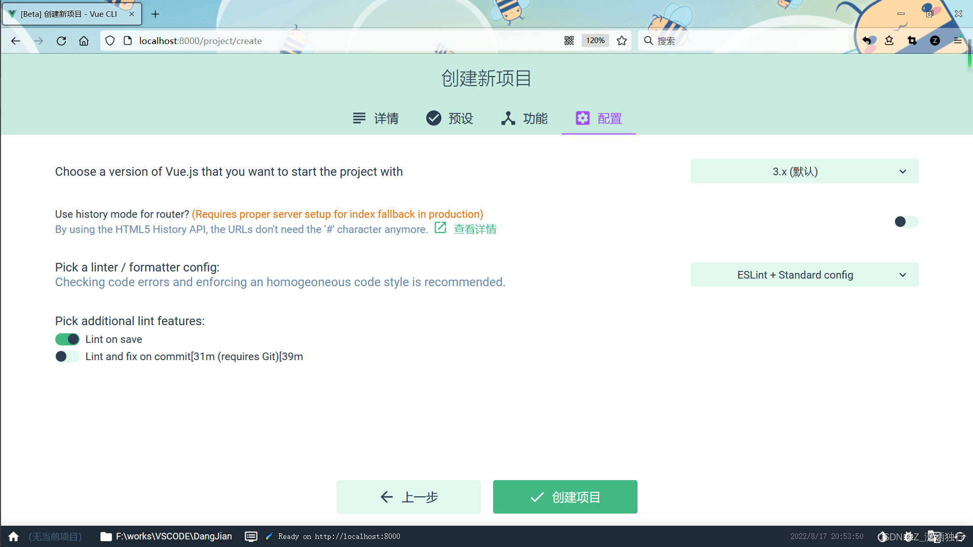Vue.js学习日记（一）——Vue项目创建配置_vue progressive web app (pwa) support-CSDN博客