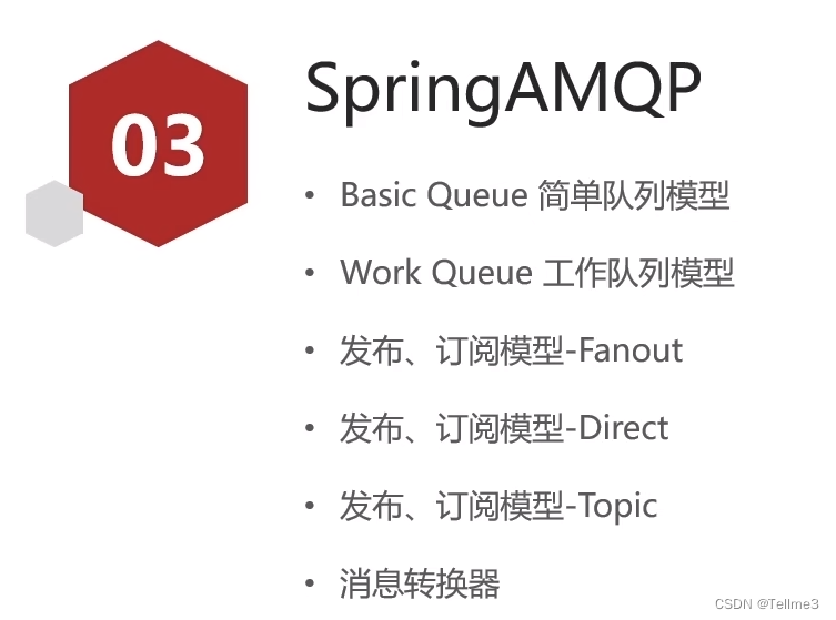 SpringAMQP（简介）_sprimg apmq-CSDN博客