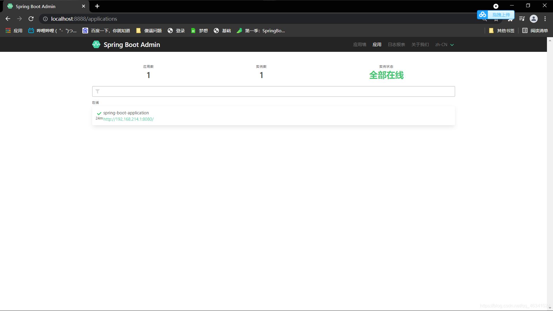 Springboot使用AdminUi可视化监控中心-CSDN博客