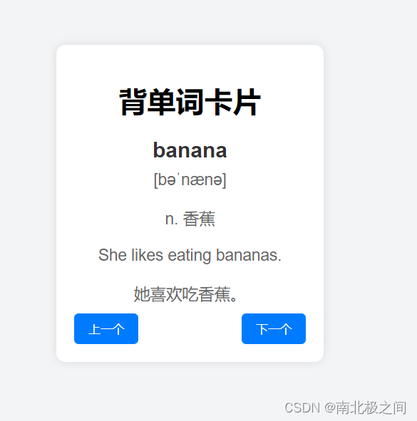 【web前端开发网页设计】一步步实现：html Css Javascript 完整vue背单词卡片（超实用）轻松搞定背单词功能：完整源代码与详细教程（新手必看）轻松入门前端开发新手入门