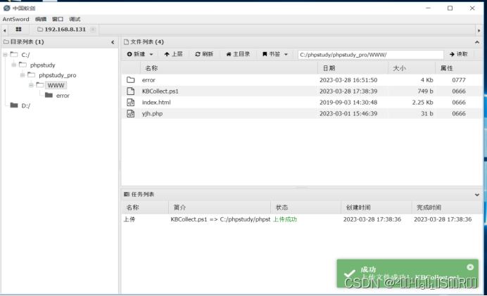 Windows系统提权实验_windowsvulnscan-CSDN博客